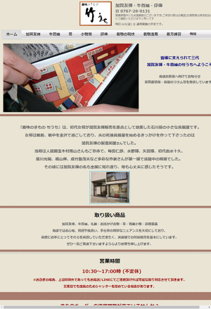 牛首紬|趣味のきもの竹うち【公式】 牛首紬|趣味のきもの竹うち【公式】